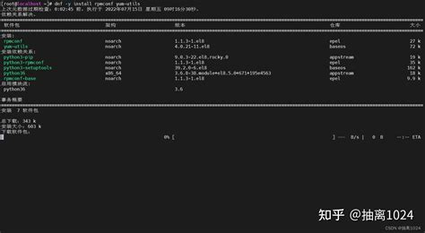 Rockylinux 8升级rockylinux 9教程 知乎 Rockylinux 8升级rockylinux 9教程 知乎