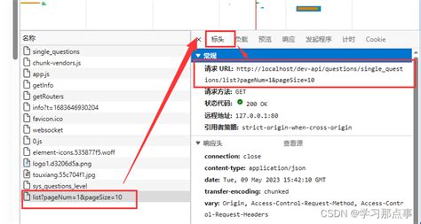 小白使用postman工具测试若依后台接口若依框架后端postman怎么测 Csdn博客