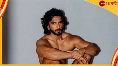 Ranveer Singh নগ্ন ফটোশ্যুটের জের রণবীরের দুয়ারে পুলিস Mumbai