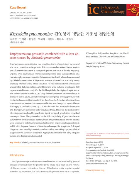 Pdf Emphysematous Prostatitis Combined With A Liver Abscess Caused By