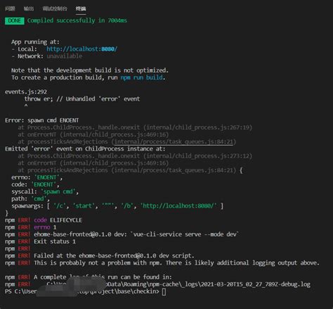 运行vue项目时报error Spawn Xxxx Enoent 腾讯云开发者社区 腾讯云