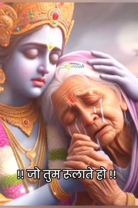 🥀श्री राधा कृष्ण🛕shorts Bhakti Trending Shri Radha 🙏