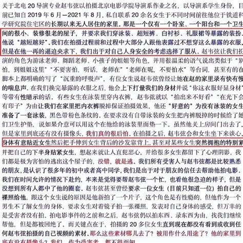 Beijing Sex Devil Over The Past Ten Years Hundreds Of Women Have