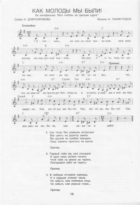 Как играть на гитаре лёгкая музыка и аккорды