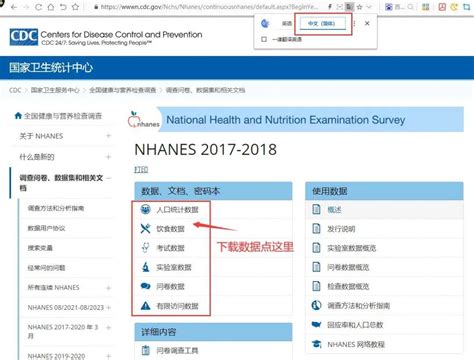 【线上培训班报名】零基础小白搞定nhanes数据分析（无需编程）教程 知乎
