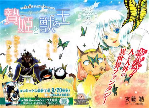 Chapter 35 Sacrificial Princess And The King Of Beasts Wiki Fandom