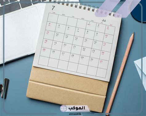 اسماء التاريخ الميلادي والهجري بالعربي والإنجليزي