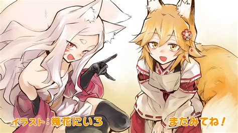 도우미 여우 센코 씨 5화