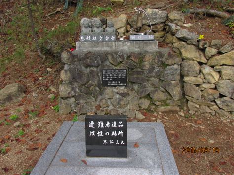 御巣鷹慰霊登山の旅（11）御巣鷹の峯「昇魂之碑」・「慰霊碑」。 ちゃおチャオブログ