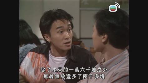 【周星馳劉青雲】畀黑心老友偷錢 點知喺廁所搵番仲多咗錢 孖仔孖心肝 喜劇 Tvb港劇精華 Youtube