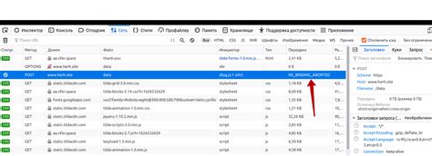 Error NS BINDING ABORTED Events Are Not Send Google Tag Manager Server Container Stape