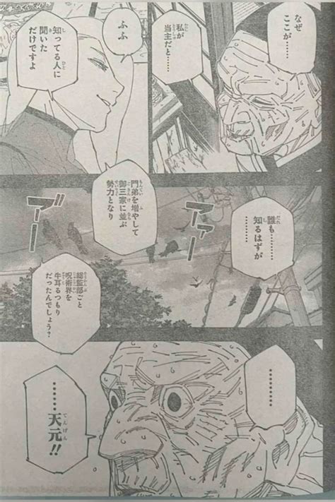 Jjk 269 Hisoka Backstory Gon And Aunt Mito Omokage Hunter X Hunter