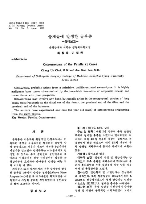 Pdf Osteosarcoma Of The Patella 1 Case