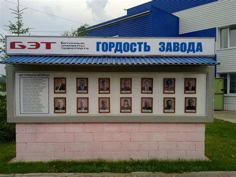 Доски почета - Даккордо
