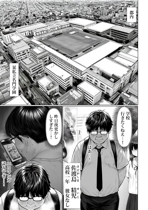 ご主人様催眠 夜あくび小隊