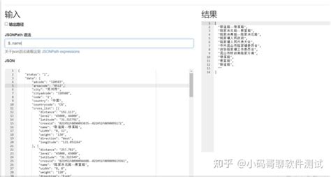 学会了jsonpath，你的python接口脚本才算完整 知乎