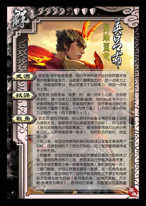 《三国杀：一将成名》官方网站 开服庆典新手上线150抽