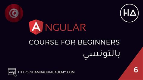 6 Angular Course For Beginners 2023 Basics Application Module بالدارجة التونسيّة Youtube