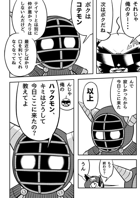 デジモンたちの集会