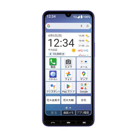 Basio Active3を購入｜【公式】uqモバイルオンラインショップ