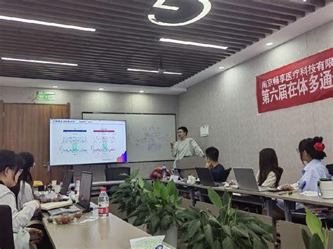 第六届在体多通道电生理数据分析培训班圆满结束！南京畅享医疗科技有限公司