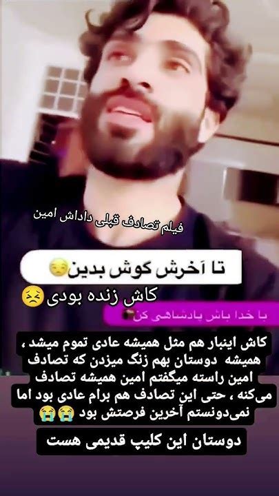 امین مشکی فیلم تصادم Automobile بلوچ Kurdistan بلوچستان ۴۰۵ ۴۰۵ حرف تصادف قبلی داداش