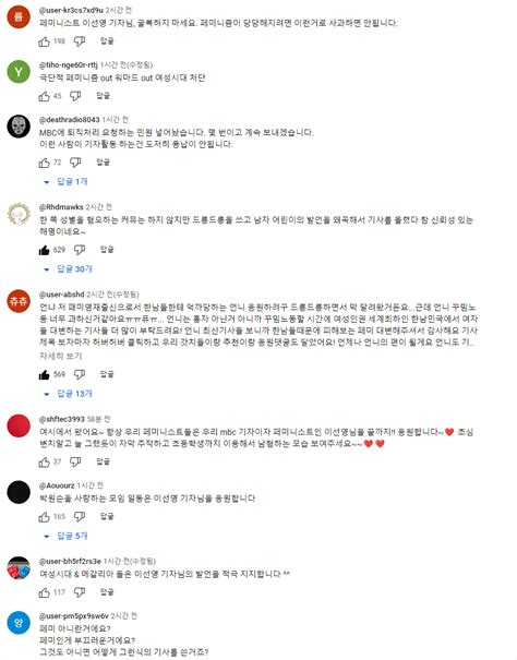 유튜브 이선영기자 사과문 댓글상황 포텐 터짐 최신순 에펨코리아 유튜브 이선영기자 사과문 댓글상황 포텐 터짐 최신순 에펨코리아