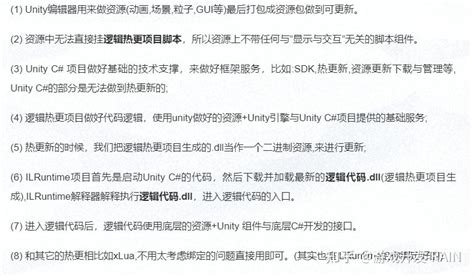 Ilruntime实战教程:ilruntime开发原则与接口如何绑定 知乎 Ilruntime实战教程:ilruntime开发原则与接口如何绑定 知乎