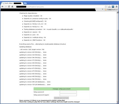 centos6 postfixadmin