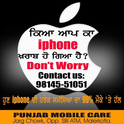Punjab Mobile Center On Reels Facebook