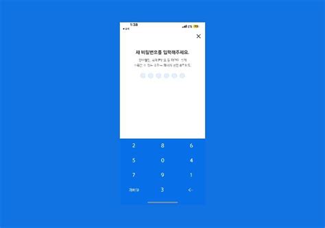 신한 인증서 비밀번호 변경 찾기 방법 패턴 신용카드 앱