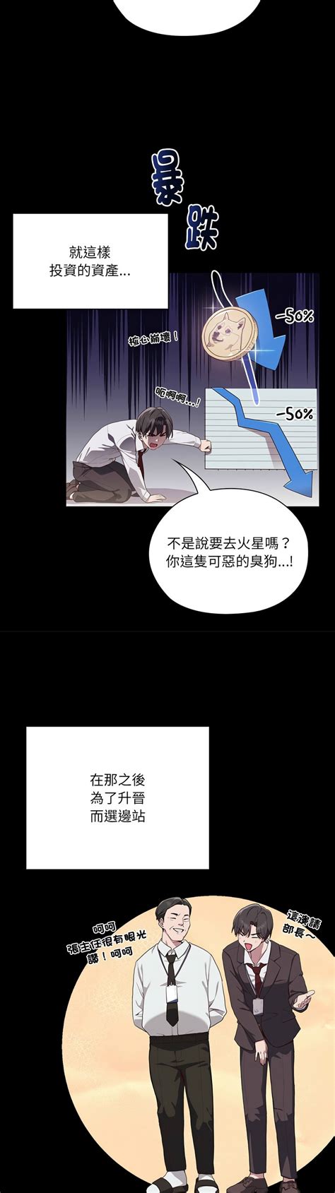 大企业里的小秘密Troublesome Employee Warning Page nhentai hentai doujinshi and manga
