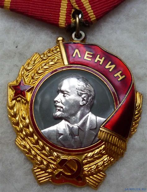 Орден Ленина Копия Фото - Mixyfotos.ru