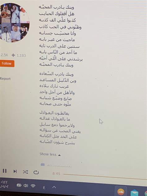 وينك يادرب المحبَّة