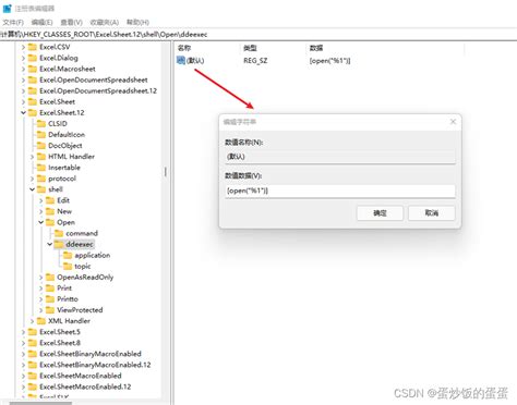 解决office2010版excel多开自动叠加一个窗口至多个窗口office2010窗口重叠如何取消 Csdn博客