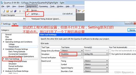 Quartus 如何关联仿真软件modelsimquartus与modelsim关联 Csdn博客