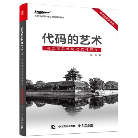 这本中国开发者影响力“年度it图书”，让你写代码也能成为艺术家！ 知乎