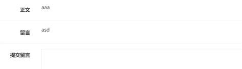 网鼎杯 Comment SQL注入 二次注入 upfine 博客园
