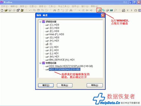 winhex手工修正分区文件系统结构法 数据恢复原理方法 北京一盘数据恢复中心《数据恢复者》网站