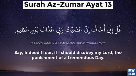 Quran Surah Az Zumar 9 Qs 39 9 In Arabic And English