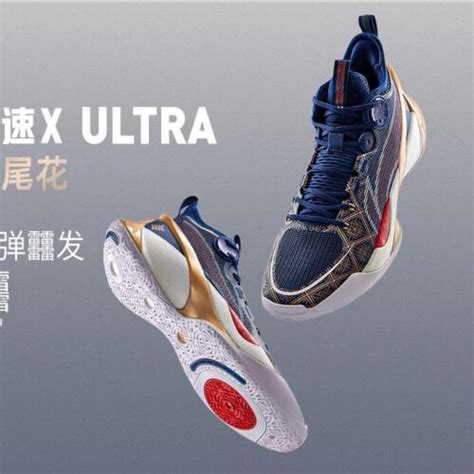 Li Ning Sonic 10 X Ultra Iris” Men Light Weight High Rebound