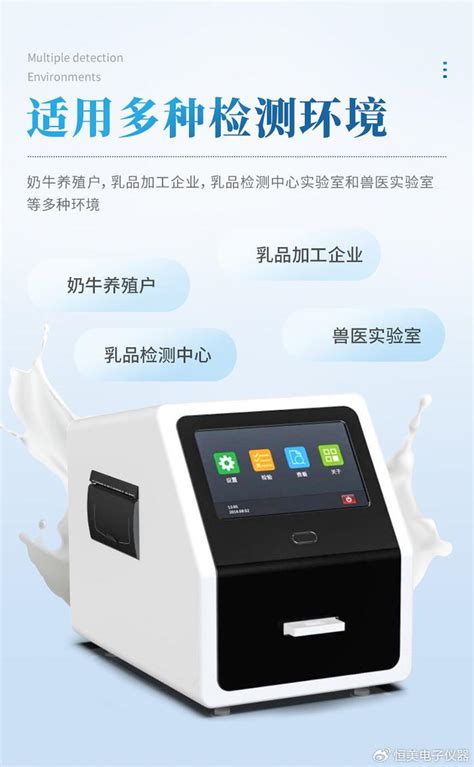 牛奶体细胞计数仪：守护乳品质量的仪器财经头条新浪财经