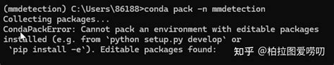 亲测成功多次!逐步解析windows系统使用conda Pack 迁移、部署anaconda中的虚拟环境至离线(不联网)的孤岛机。 知乎 亲测成功多次!逐步解析windows系统使用conda Pack 迁移、部署anaconda中的虚拟环境至离线(不联网)的孤岛机。 知乎