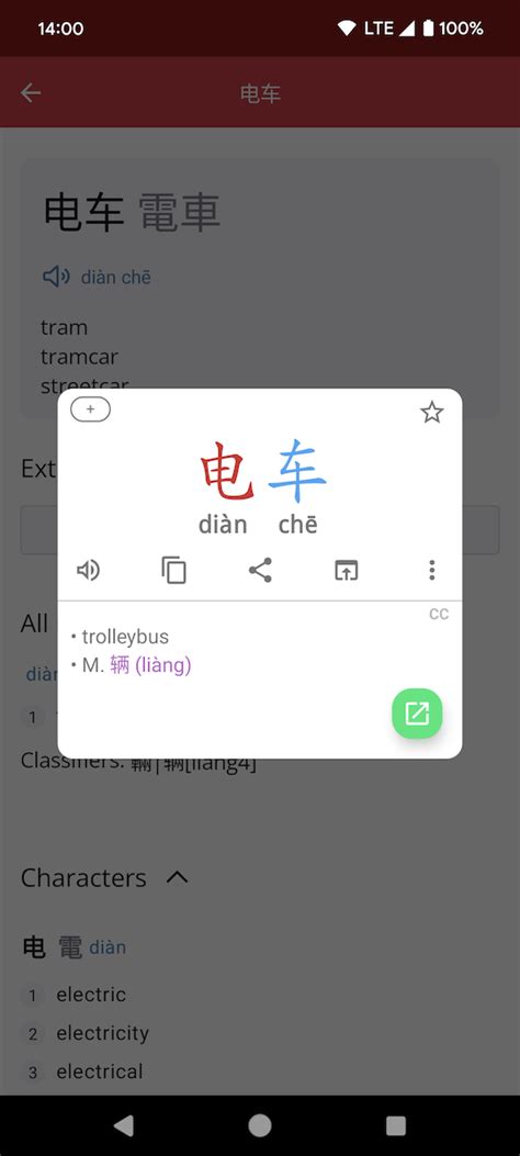 Hanping Chinese Dictionary Pro And Cantonese App 8 0 Released