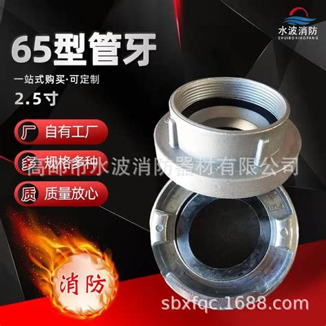 消火栓kn65管牙接口消防栓内扣式接扣 高邮消防器材消防水带接头 阿里巴巴