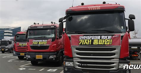 화물연대 총파업 닷새째 운행 멈춘 화물차