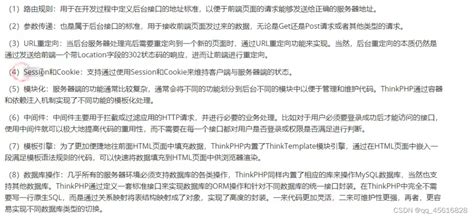 Thinkphp框架开发thinkphp 开发 Csdn博客