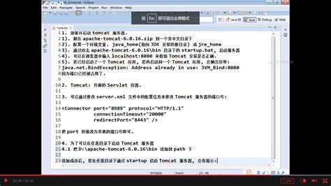 学习笔记01javaweb基础核心技术 1 佟刚javawebtomcat 的安装和配置 Csdn博客