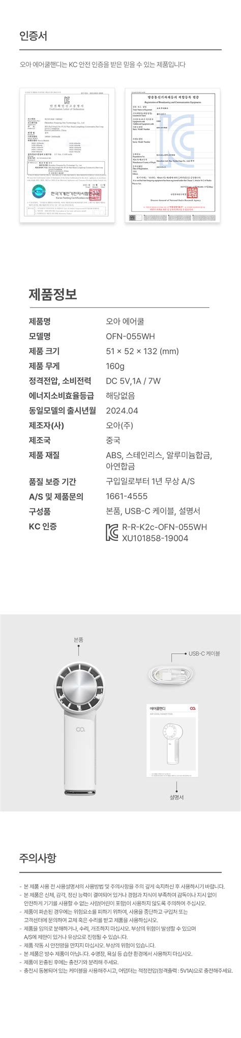 오아 에어쿨 핸디 Bldc 휴대용 미니 급속 냉각 아이스 에어컨 손 선풍기 핸드 손풍기 감도 깊은 취향 셀렉트샵 29cm