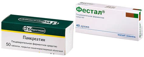 Фестал или Панкреатин: что лучше и в чем разница, отличия, сравнение